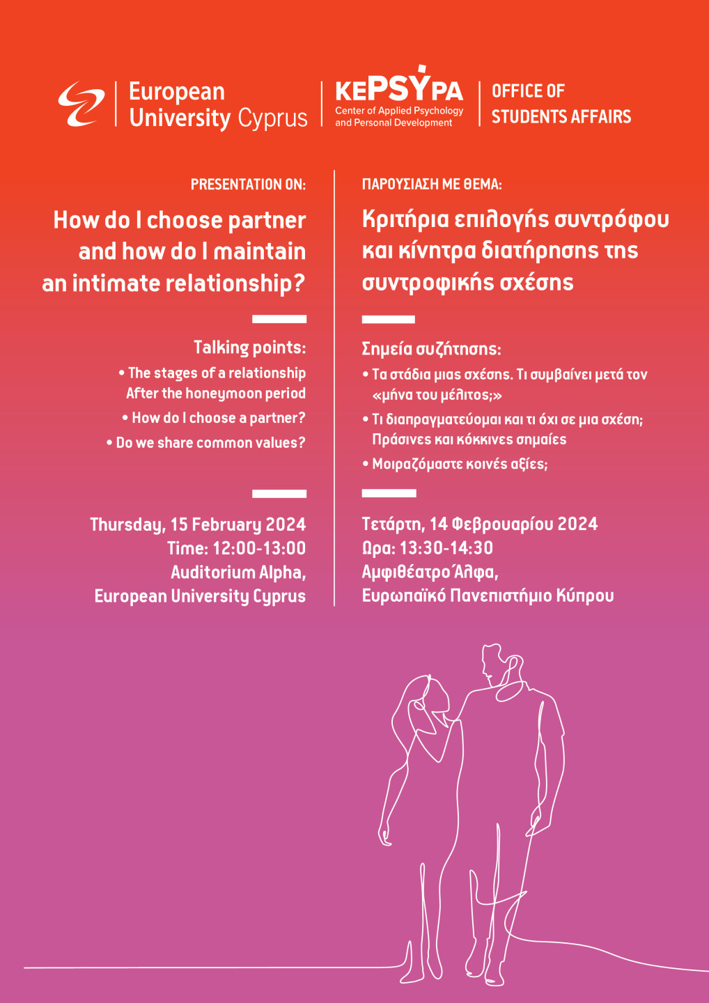 How do I choose partner and how do I maintain an intimate relationship ...